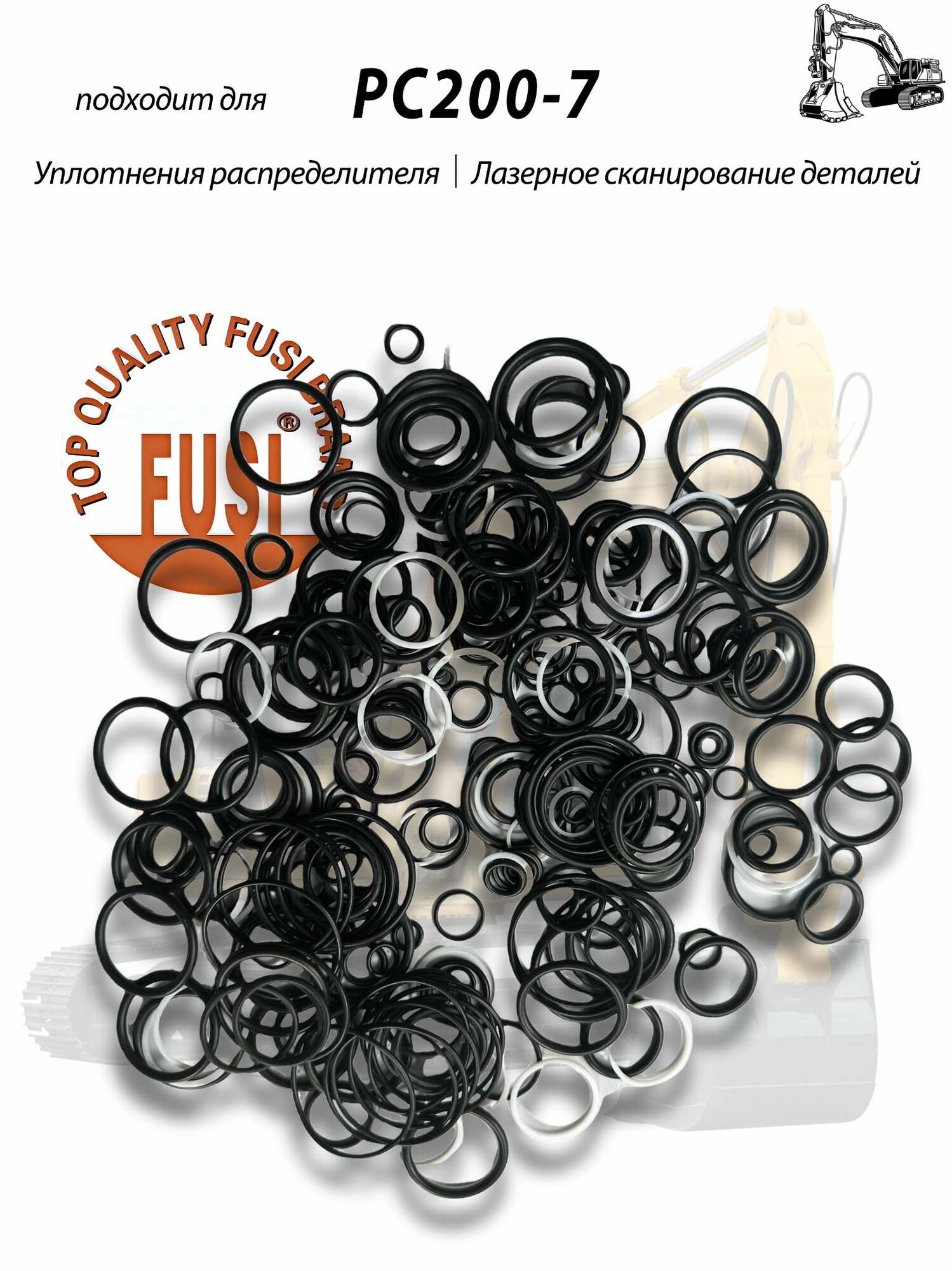 Komatsu PC200-7 Комплект уплотнений распределителя Подходит для Komatsu PC200-7 Комплект уплотнений О-образное кольцо(оригинальные размеры)