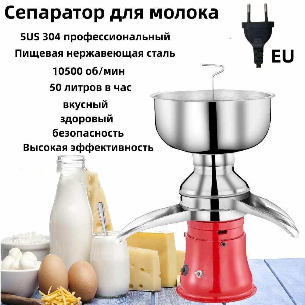 Сепаратор для молока -jua
