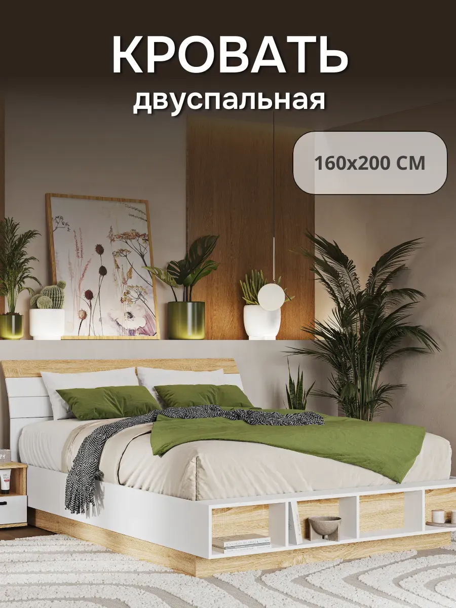 Кровать 160х200 двуспальная Санса КР-02, цвет белый/дуб сонома