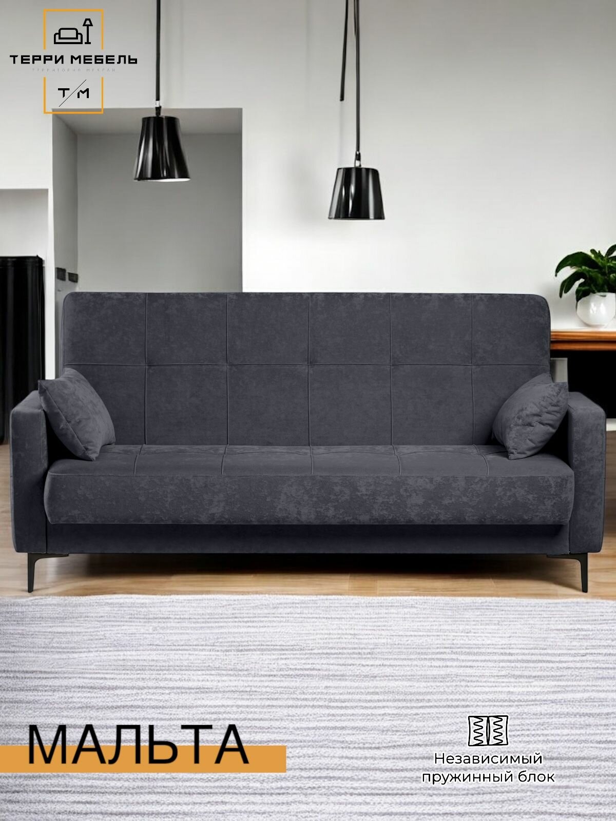 Диван-книжка Мальта Графит