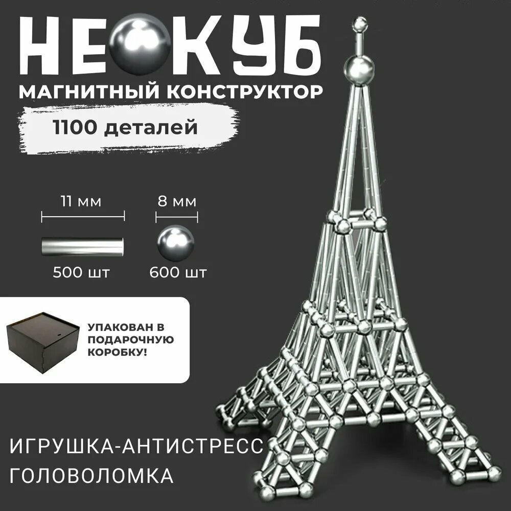 Неокуб