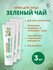 Крем для лица Невская Косметика "Зеленый чай", для всех типов кожи, 3 шт