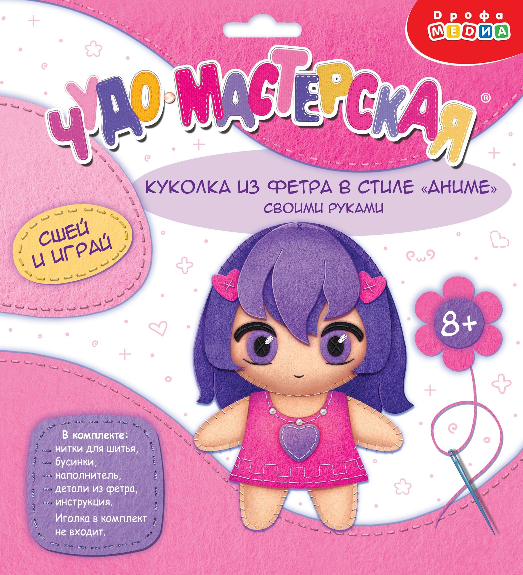 Игрушка из фетра своими руками. Куколка в стиле "Аниме"