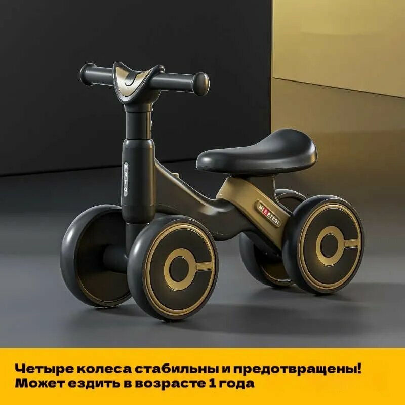 Беговой велосипед Balance Bike для детей 1+