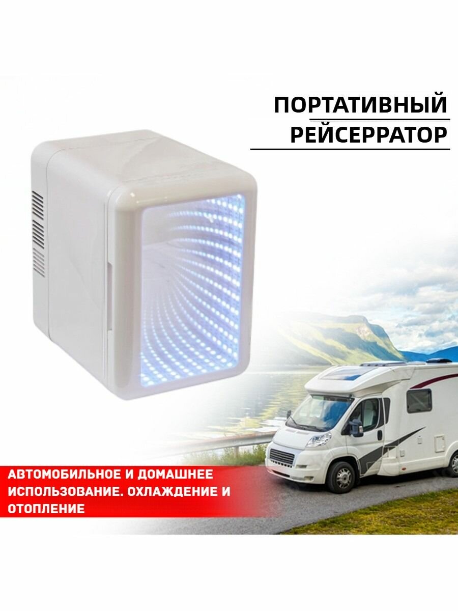 Рефрижератор автомобильный