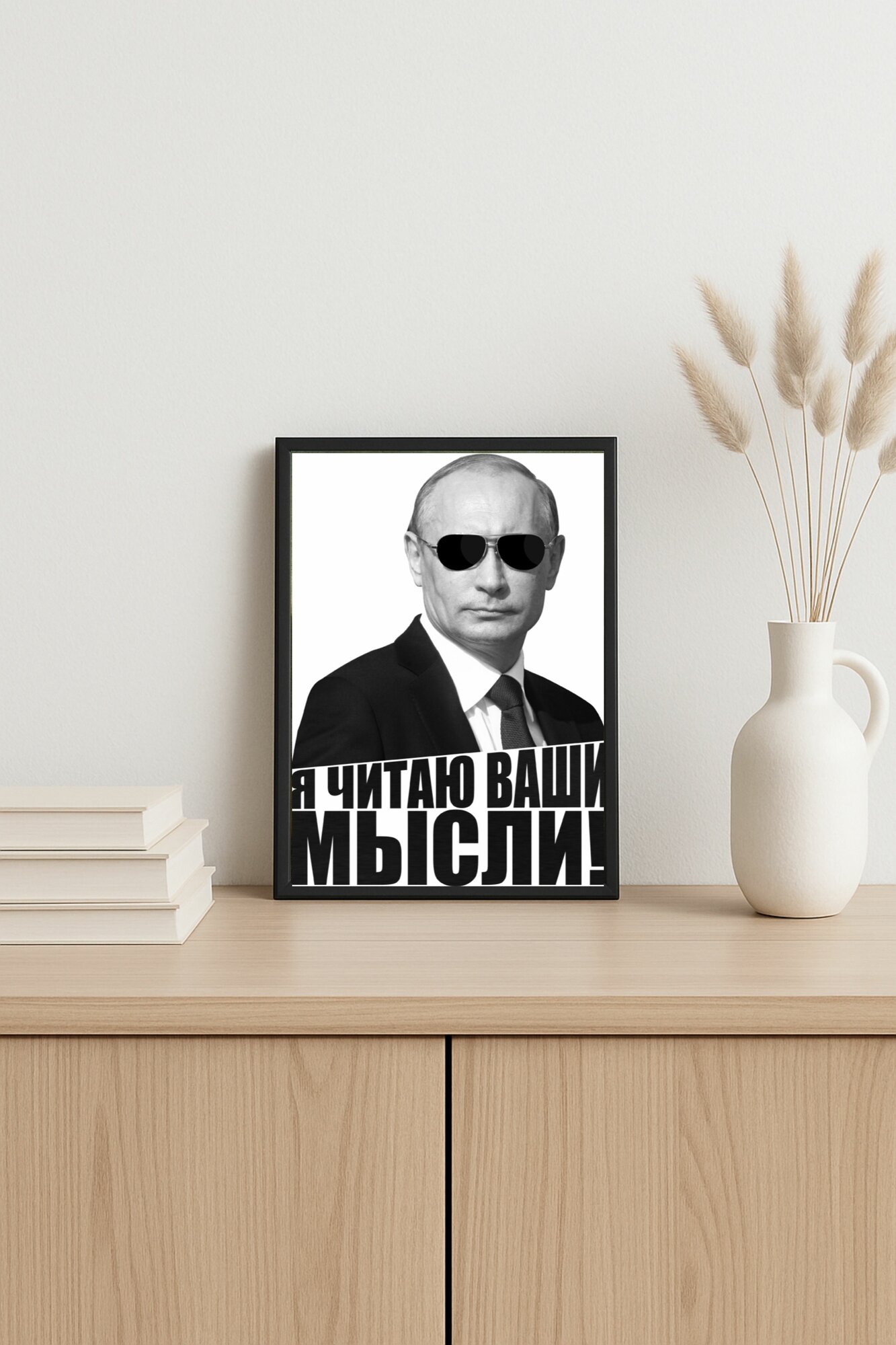 Постер Путин в Стеклянной Рамке