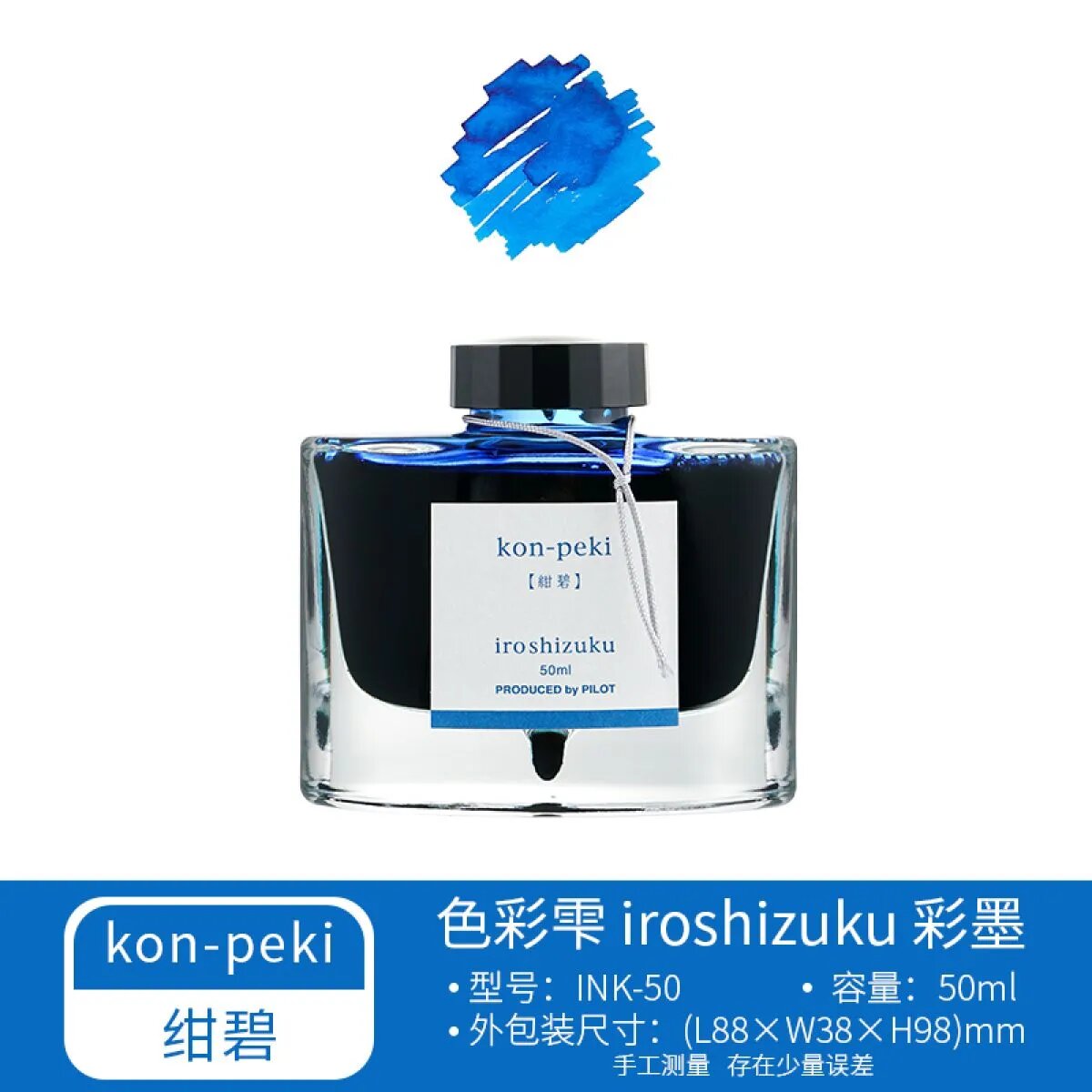 Чернила JP(Origin), для перьевых ручек PILOT INK-50, kon-peki, C221, 50мл