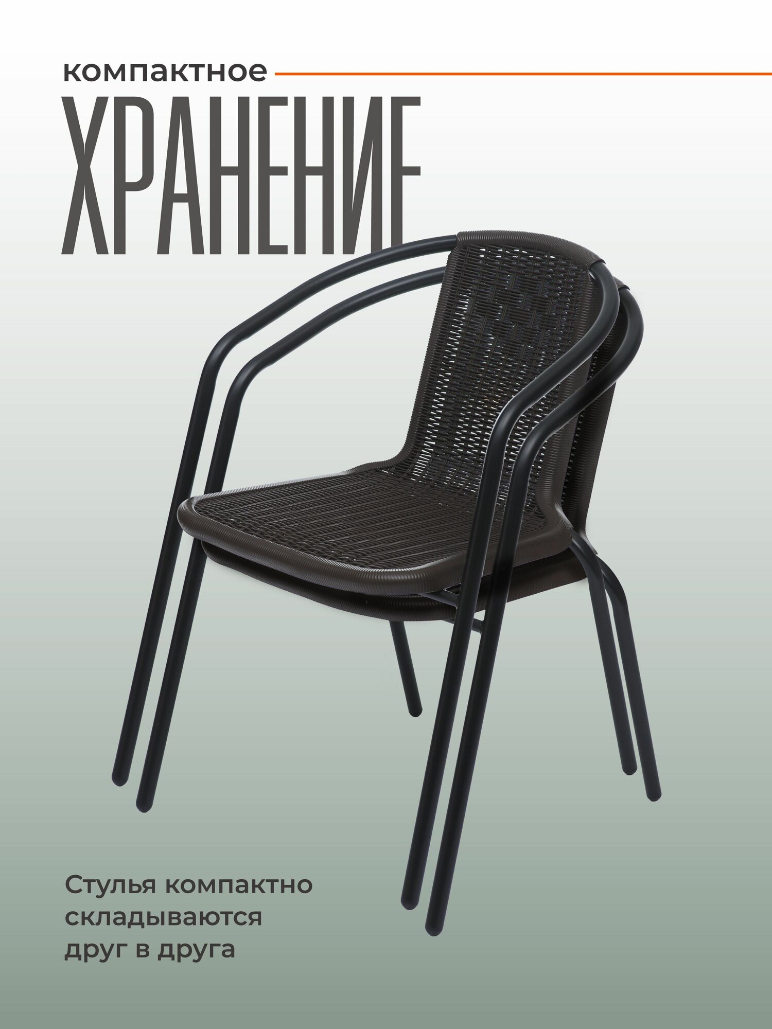 Садовое кресло — фото 1