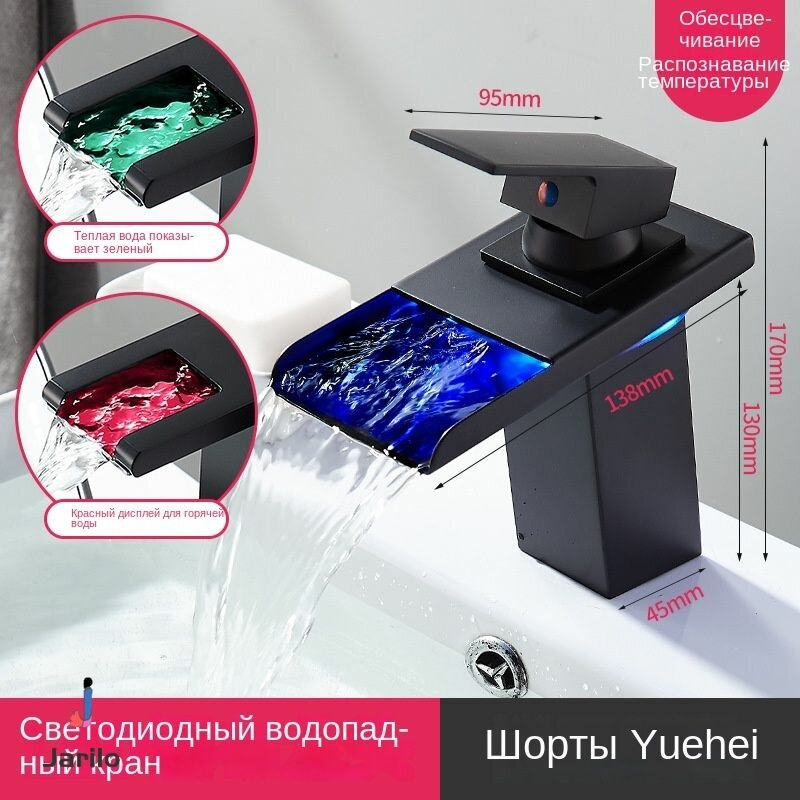 LED, 3 цветной свет, высококачественный кран, может быть использован для отделки туалета умывальник, раковина