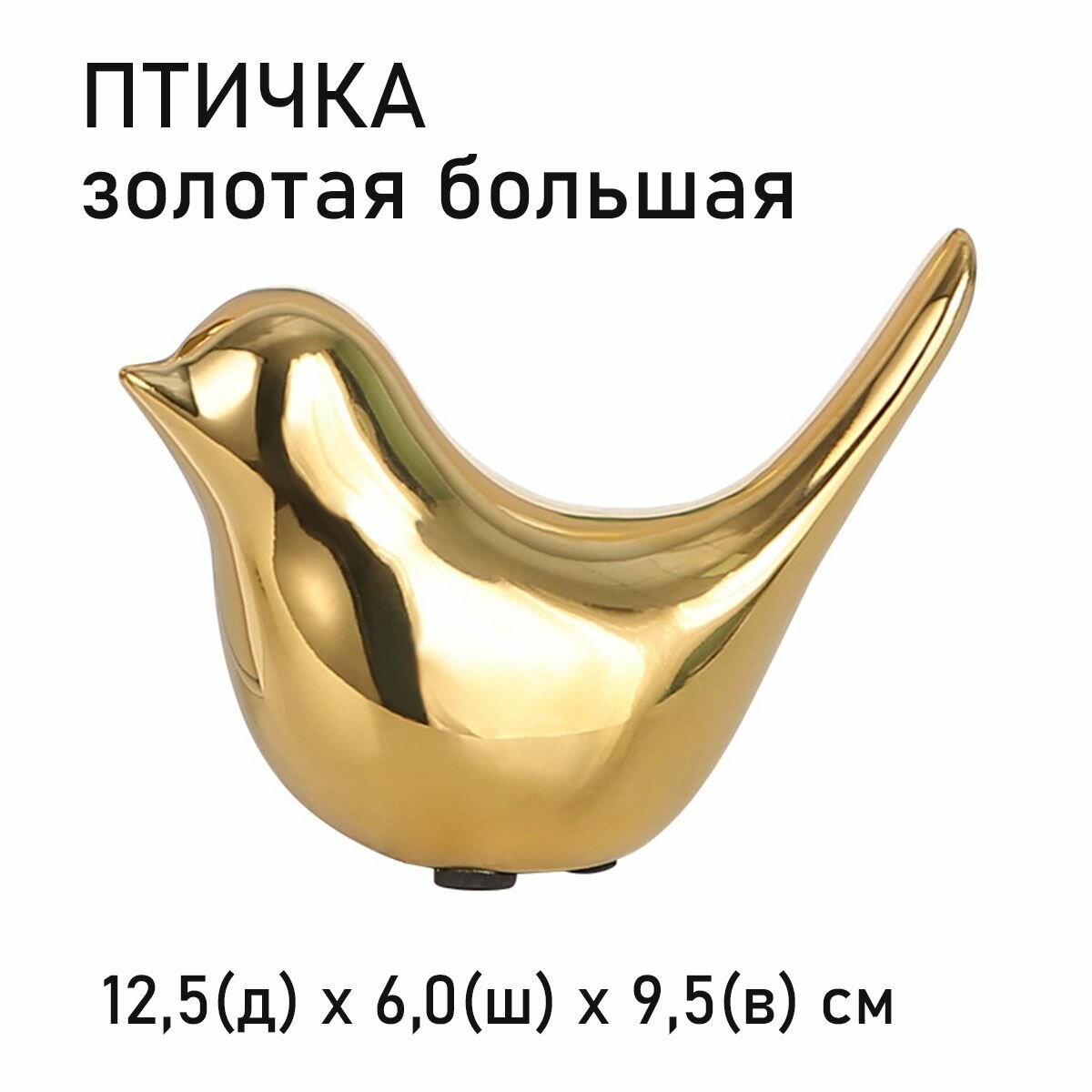 Статуэтка — фото 1
