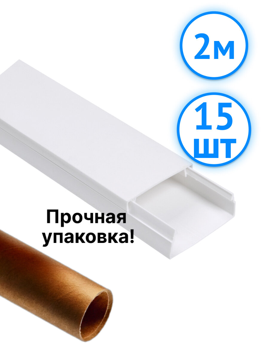 Кабельный канал IEK "Ecoline" 12x12 магистральный белый CKK11-012-012-1-K01 15 шт. по 2 м.