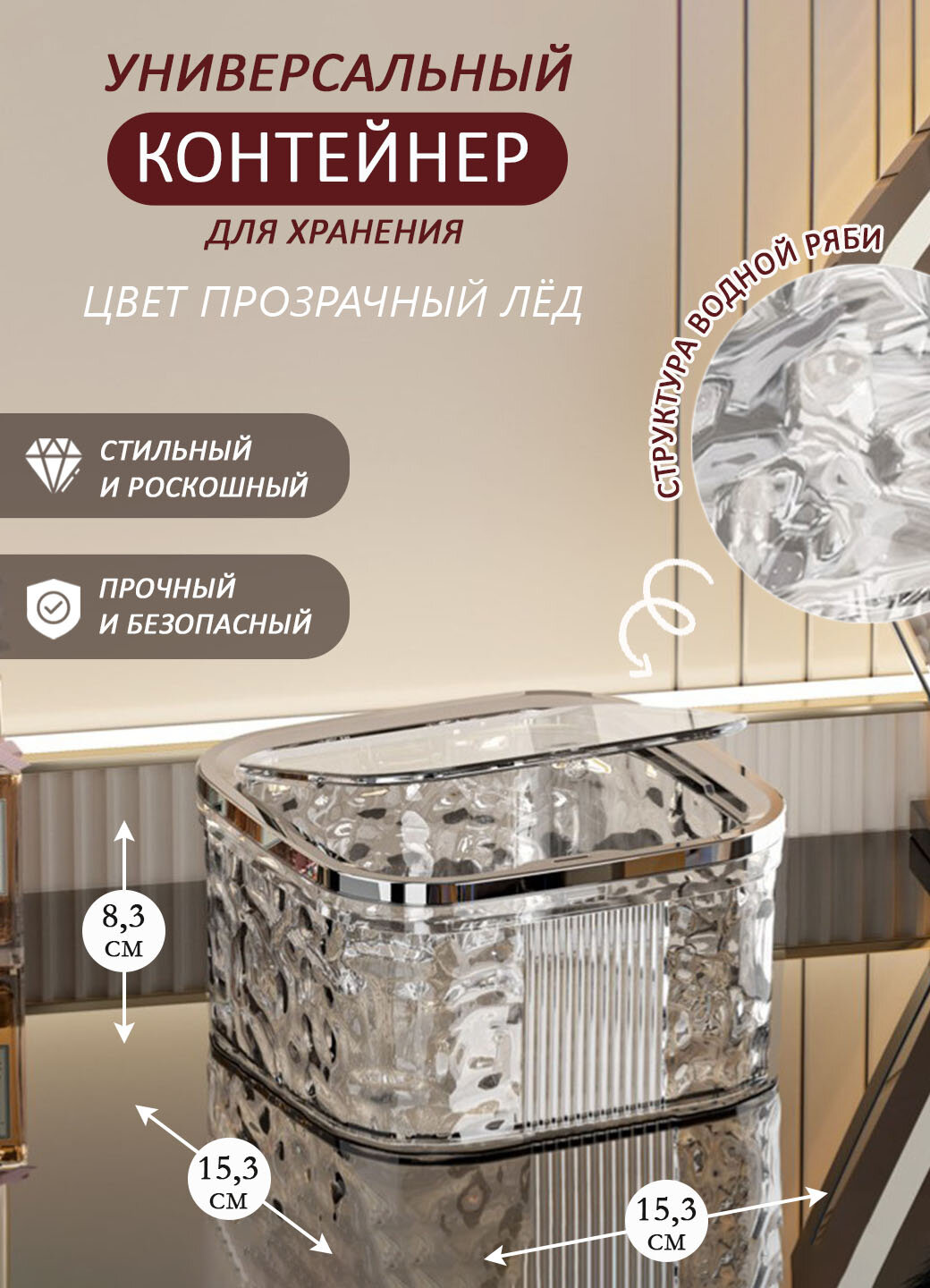 Органайзер с крышкой настольный для хранения ватных палочек, дисков, косметики / контейнер для мелочей, прозрачный