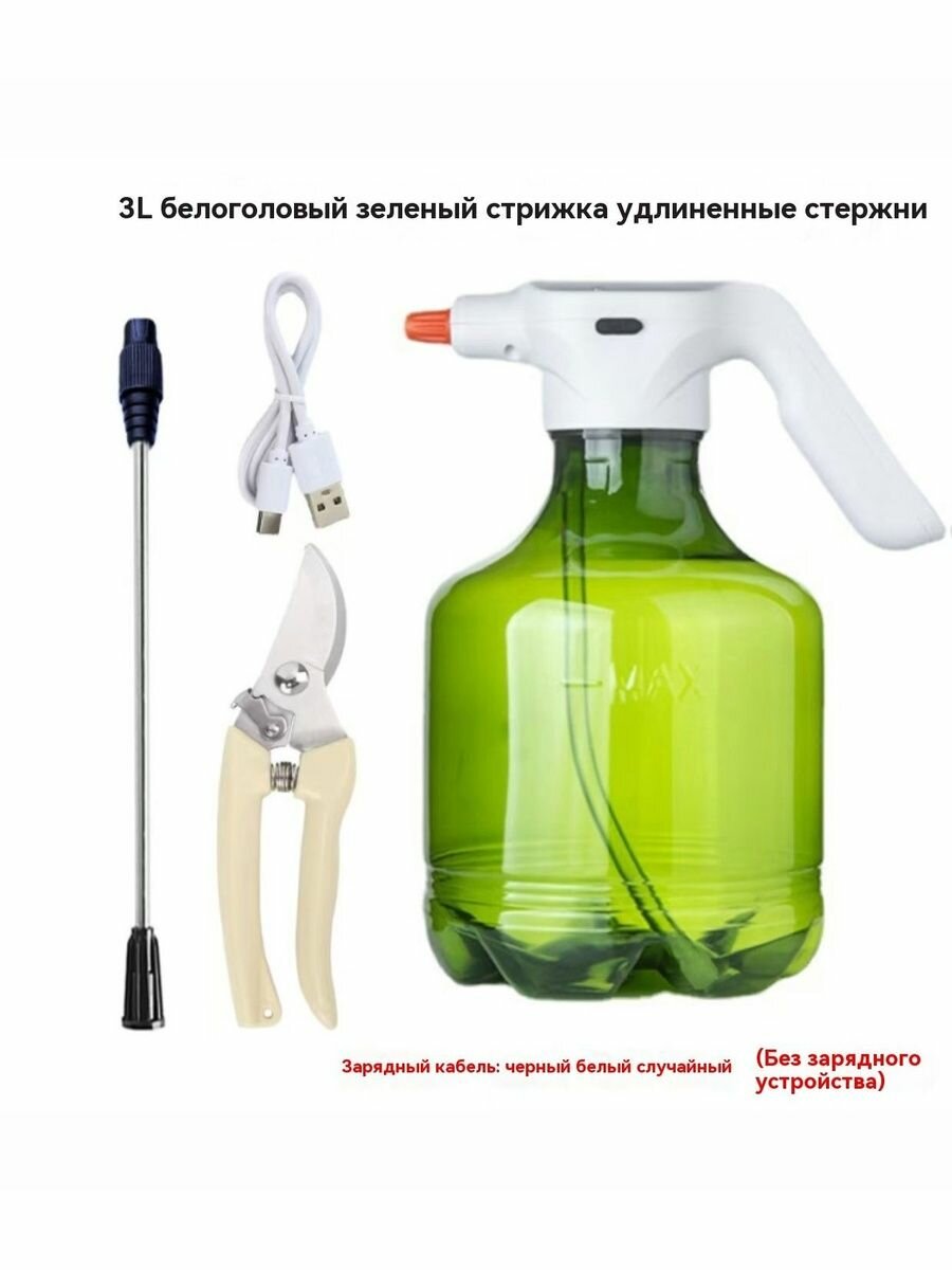 Электрическая лейка + ножницы для веток, подходящие для сада