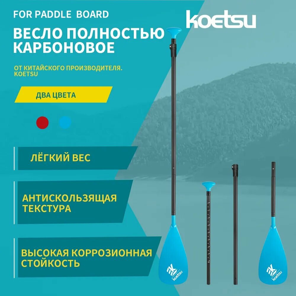 Koetsu Весло для SUP-доски