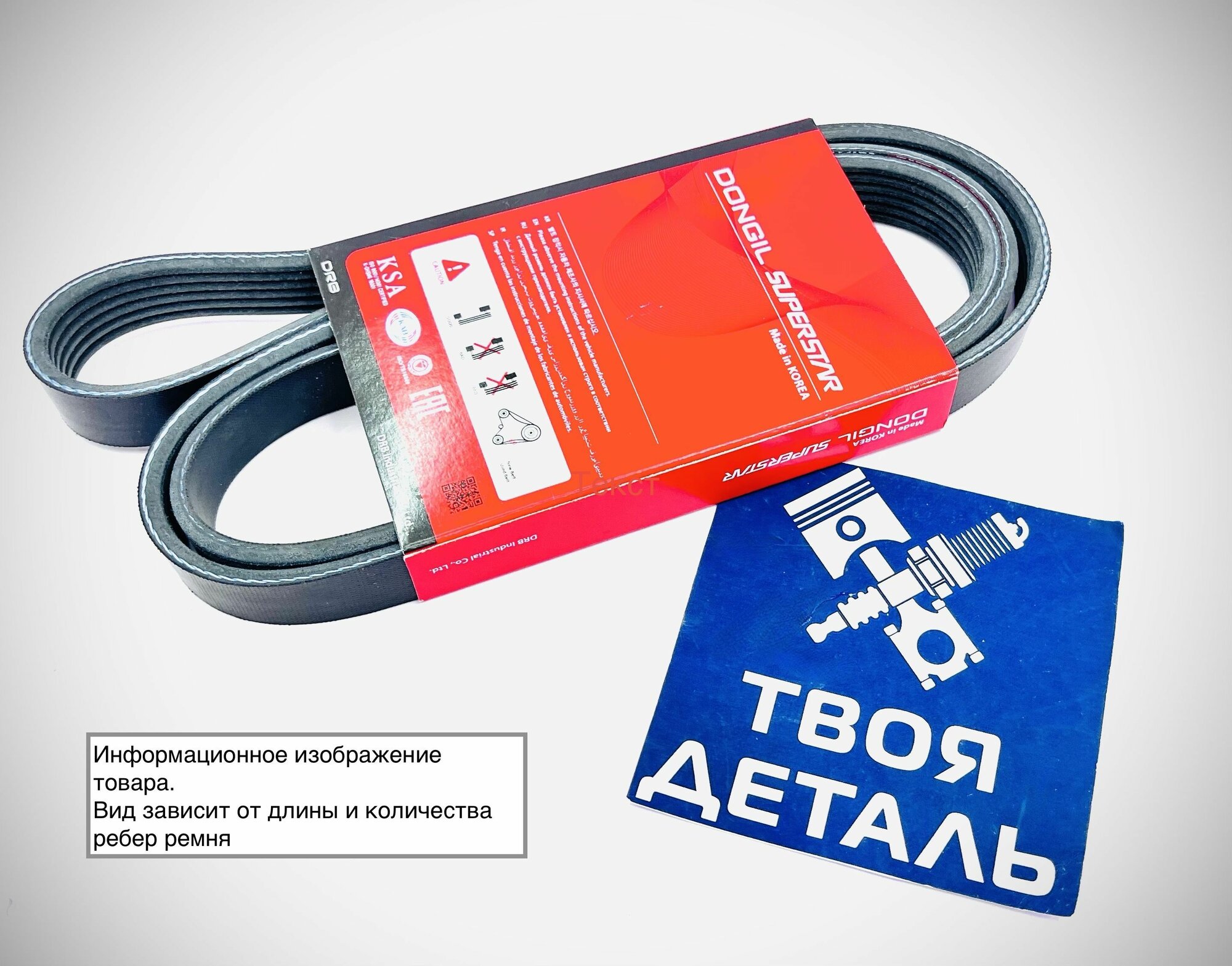 Ремень поликлиновой 6PK 1318 DR5000 EPDM EX