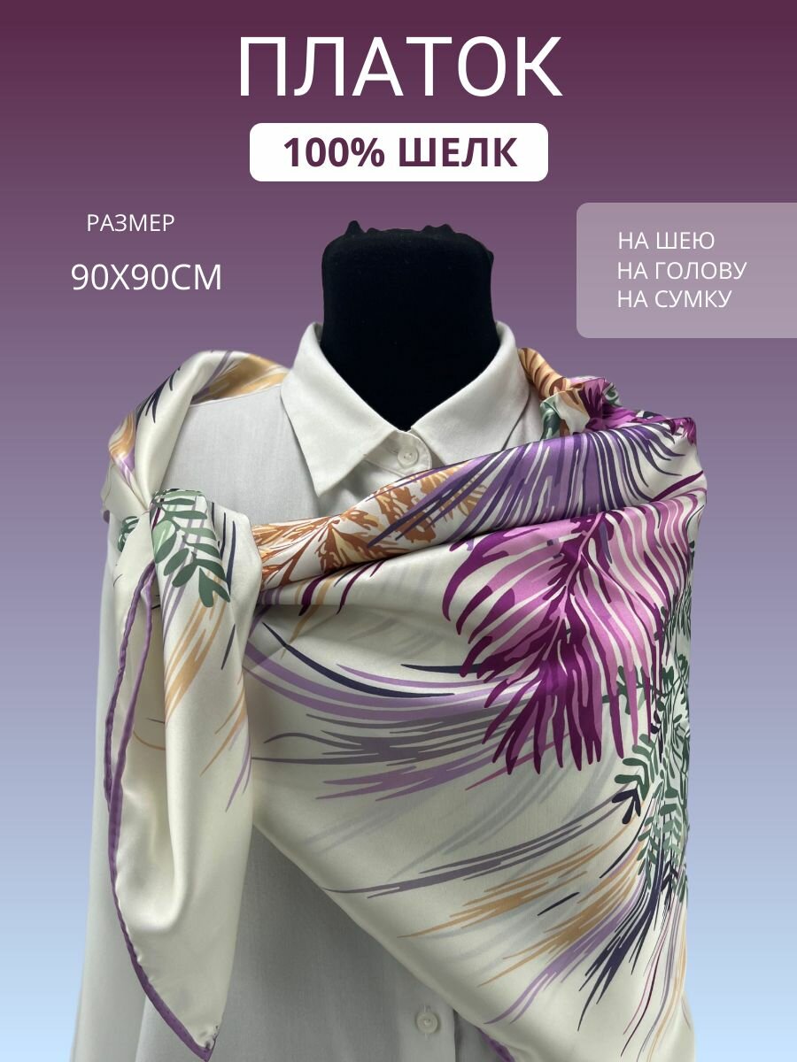 Платок Осень-зима 2025 для женщин