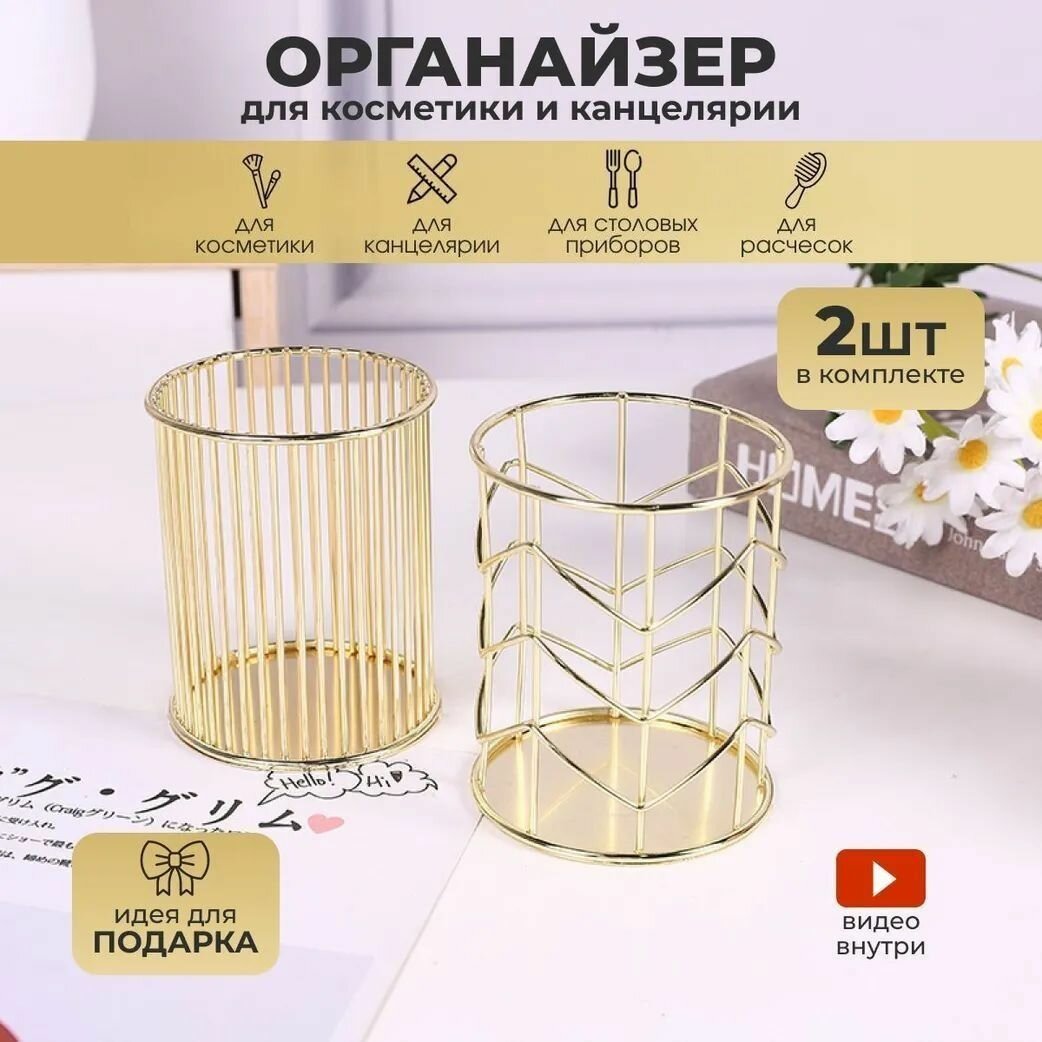 Органайзер для вещей