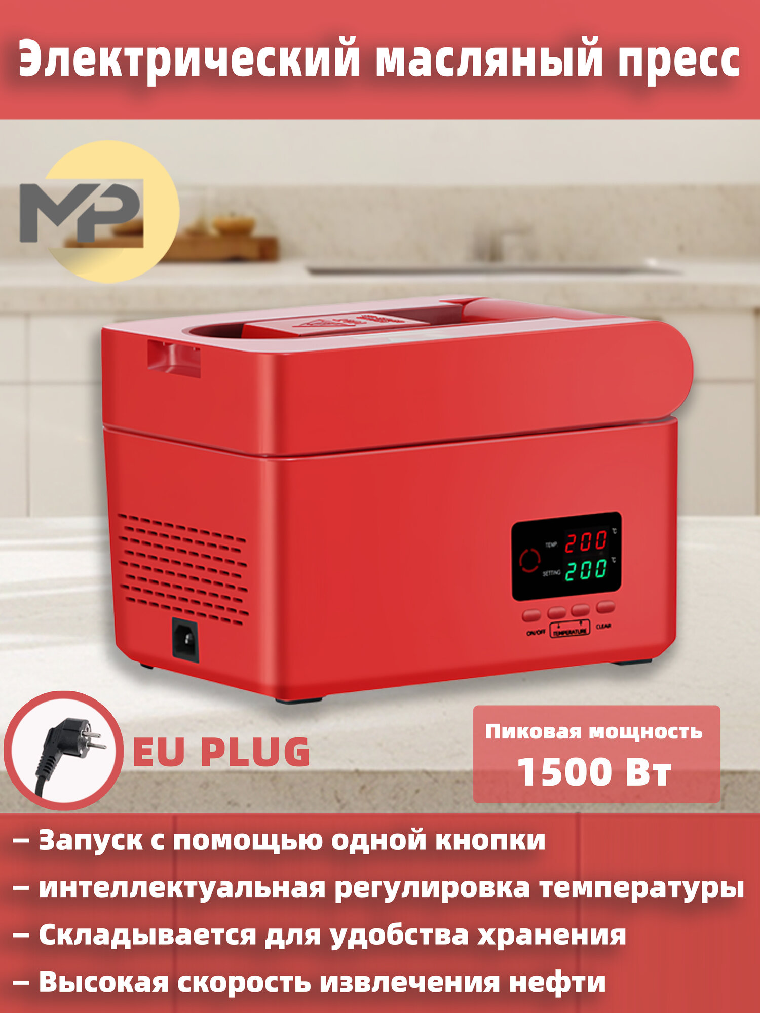 Электрический масляный пресс, Можно регулировать температуру,220в 0.5-1.5 кВт, Электрический шнековый Маслопресс холодный горячий отжим