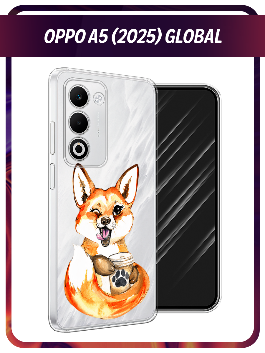 Чехол на OPPO A5 (2025) Global/A5i Pro / Оппо A5 (2025) Глобал/A5i Про с принтом Подмигивающая лиса с кофе, прозрачный