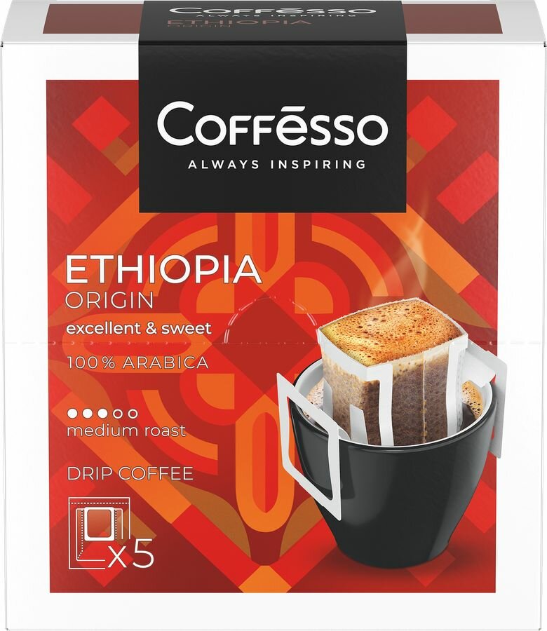 Кофе молотый COFFESSO Ethiopia Origin, 50г