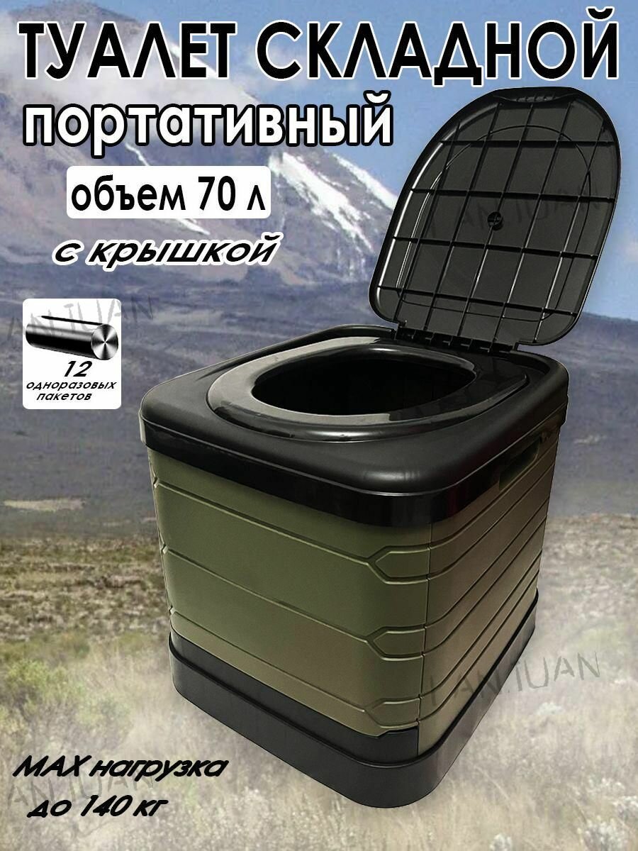 Ведро-туалет