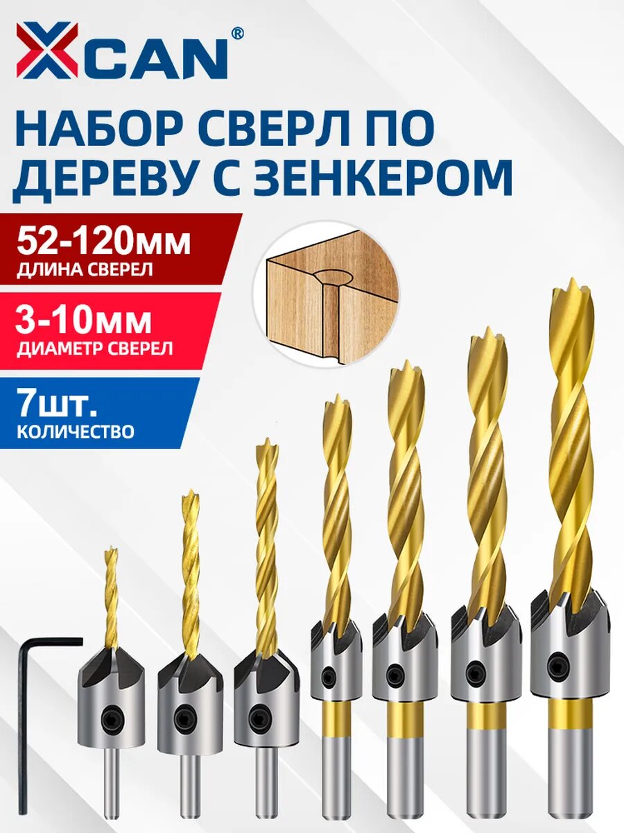 Набор сверл с зенкером по дереву XCAN 3-10 мм, титановое покрытие, 7 штук+ ключ, для дерева, ДСП и ЛДСП