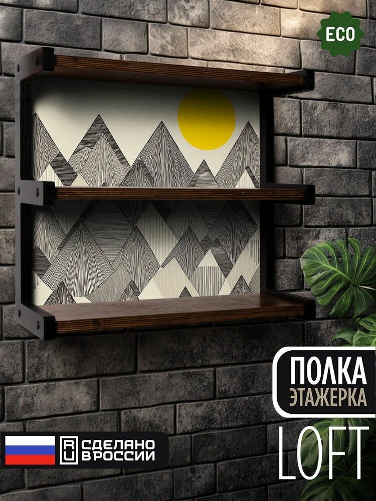 Полка настенная, навесная с принтом " геометрия полосы (сканди, лофт, пастельный, горы, для детской ) - 4250515"