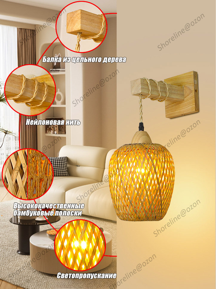 Бра настенные, сплетенный из бамбука