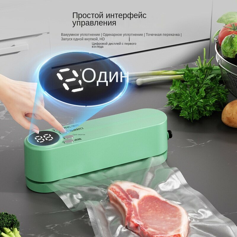 Беспроводной вакуумный упаковщик для дома, автоматический, с LCD-дисплеем, для свежести продуктов