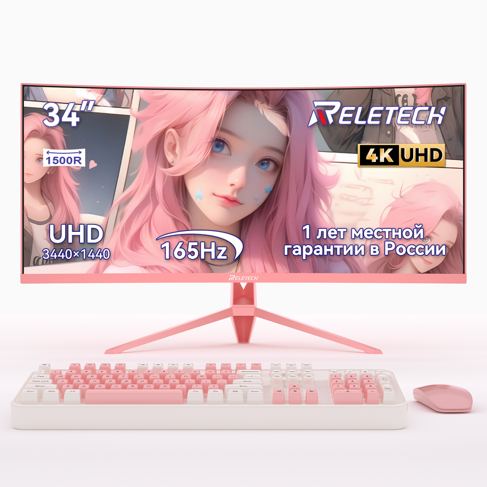Монитор игровой Reletech, 34", 3440x1440, 165 Гц, изогнутый, HDMI+DP, Игровая RGB-подсветка, для компьютера, розовый