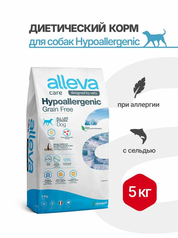 Alleva Care Dog Hypoallergenic Grain Free сухой беззерновой корм для взрослых собак при аллергии, 5 кг