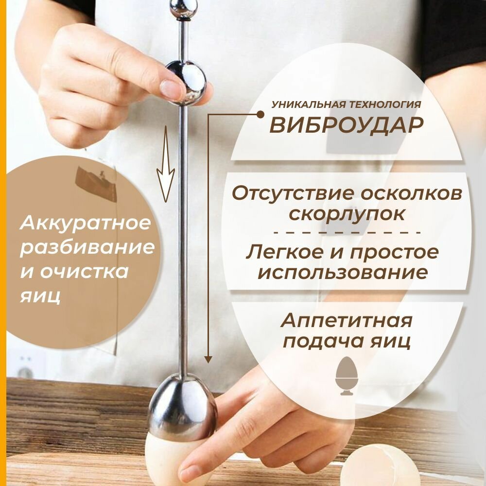 Ножницы для аккуратного вскрытия яиц с металлическим шаром, удобная подставка для яиц всмятку, кухонный аксессуар