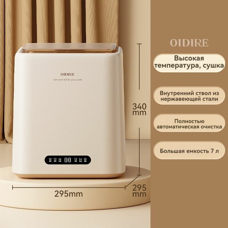 Центрифуга для отжима белья