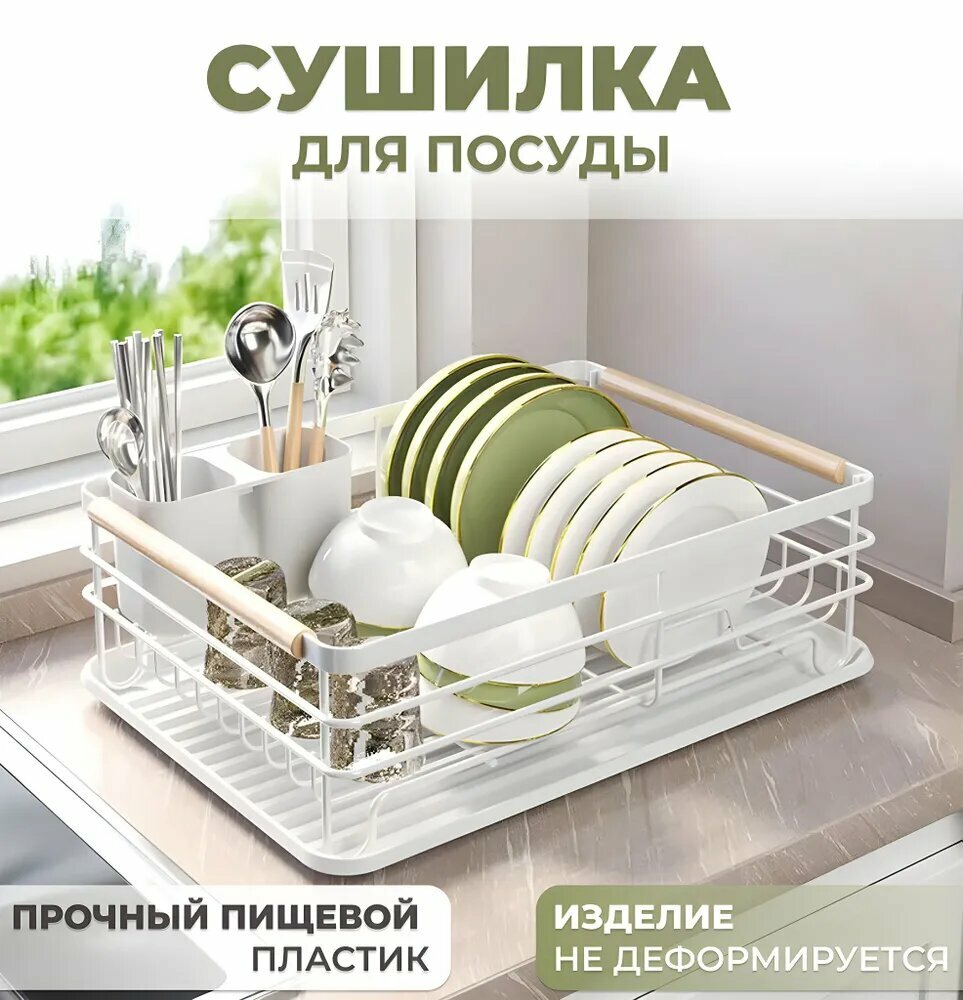 Сушилка для посуды, 43х30 см, с поддоном, пластик/металл, серо-бежевая, Dainty twin, Kuchenland