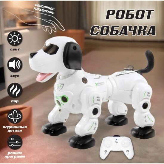 Робот на радиоуправлении Veld CO 115462 Собака интерактивный