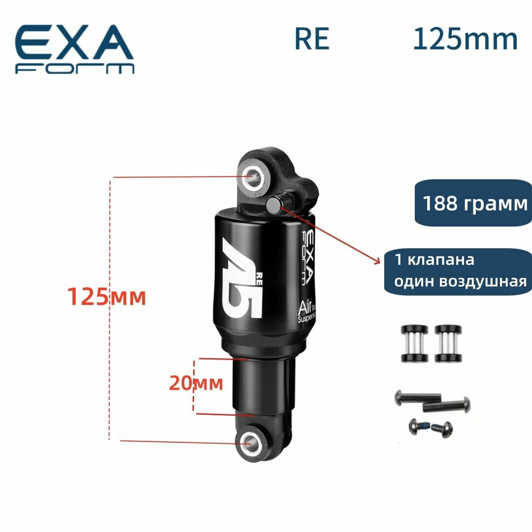 Задний амортизатор KS A5 RE длина 125мм, ход 20мм с один воздушными камерами (воздух), для горных велосипедов, складных