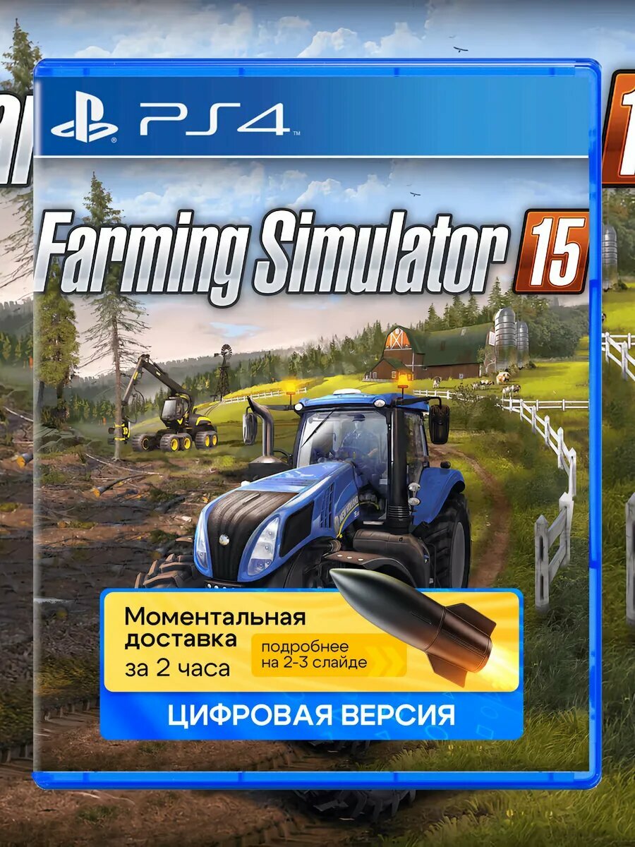 Игра Farming Simulator 15 для Sony PlayStation PS4 PS5