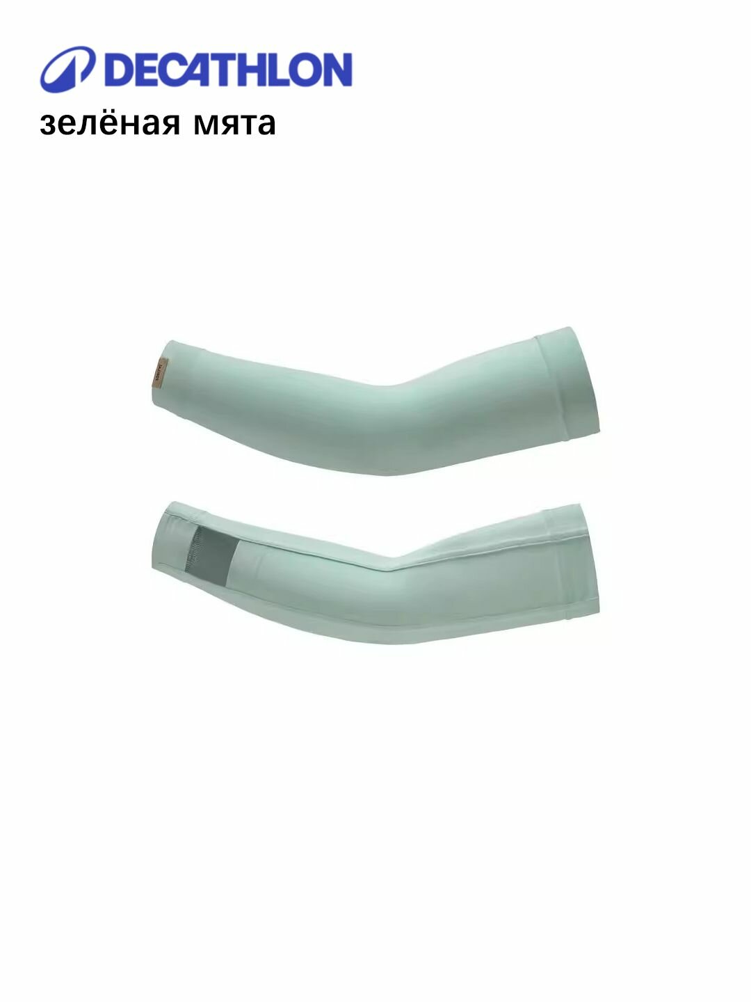 Декатлон Рукав ODG