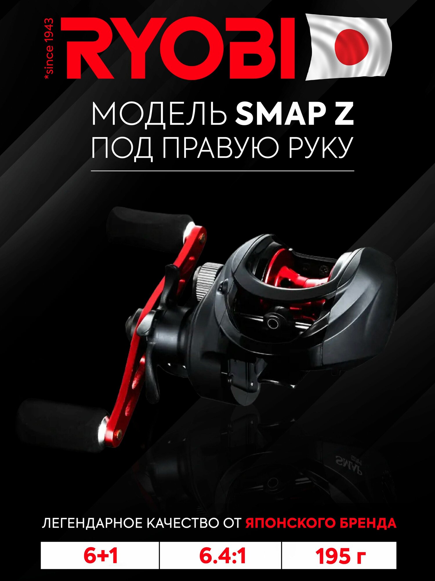 Катушка для спиннинга, рыболовная, мультипликаторная ryobi SMAP Z под правую руку.