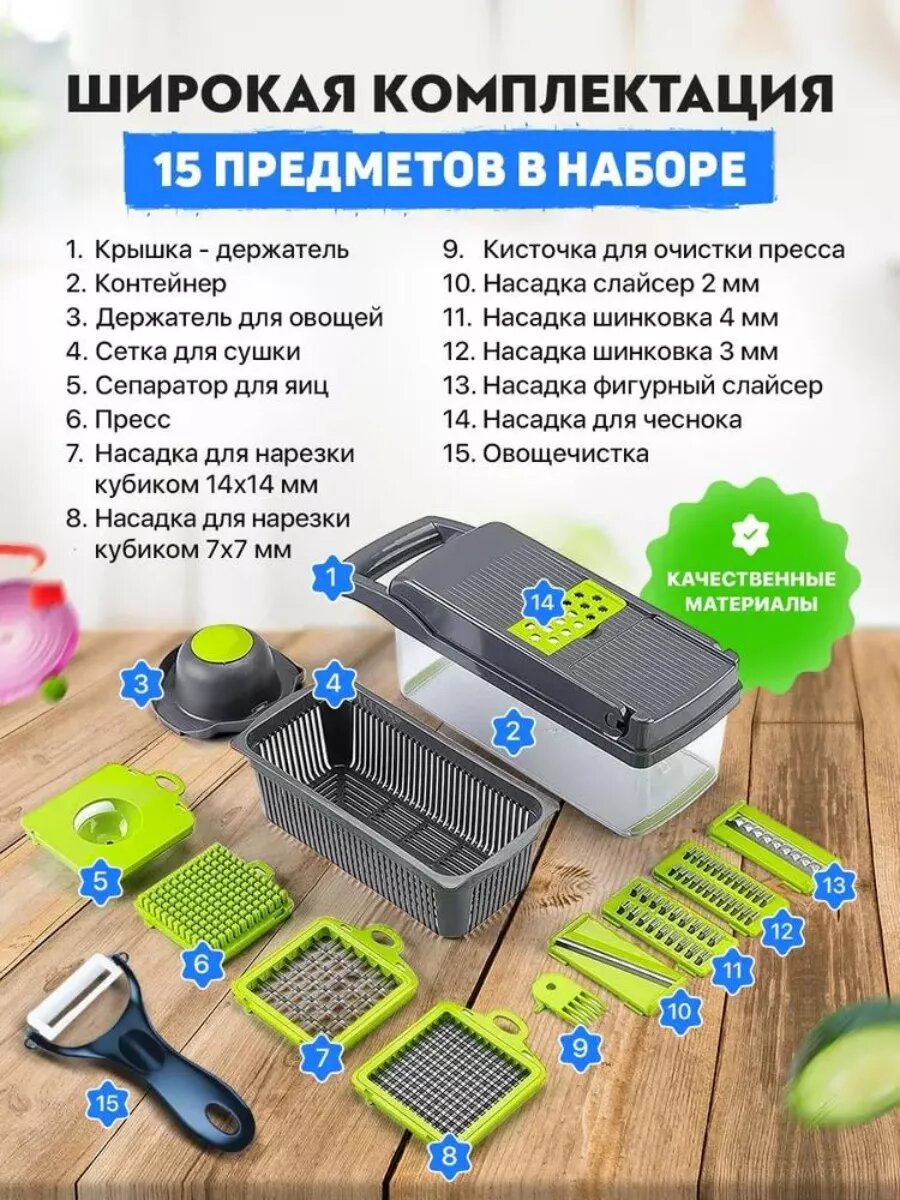 Овощерезка, Терка для овощей, Овощерезка 14 в 1, Измельчитель Mirosha Veggie slicer