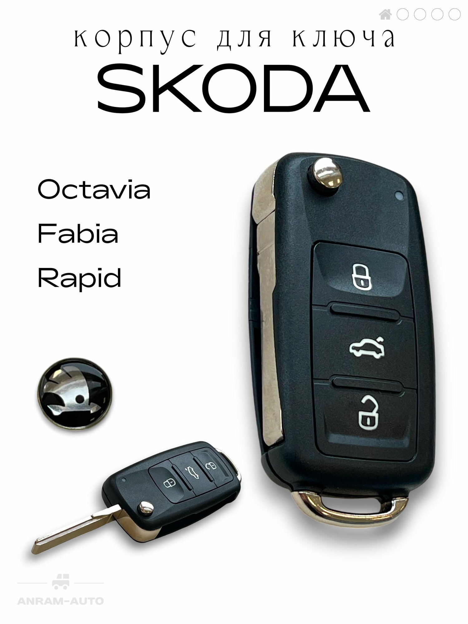 Корпус для ключа зажигания Skoda Octavia Fabia Rapid, корпус ключа Шкода Октавия Фабия Рапид, лезвие HU66
