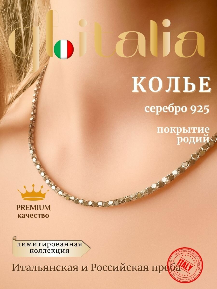 Колье, серебро, 925 проба, родирование