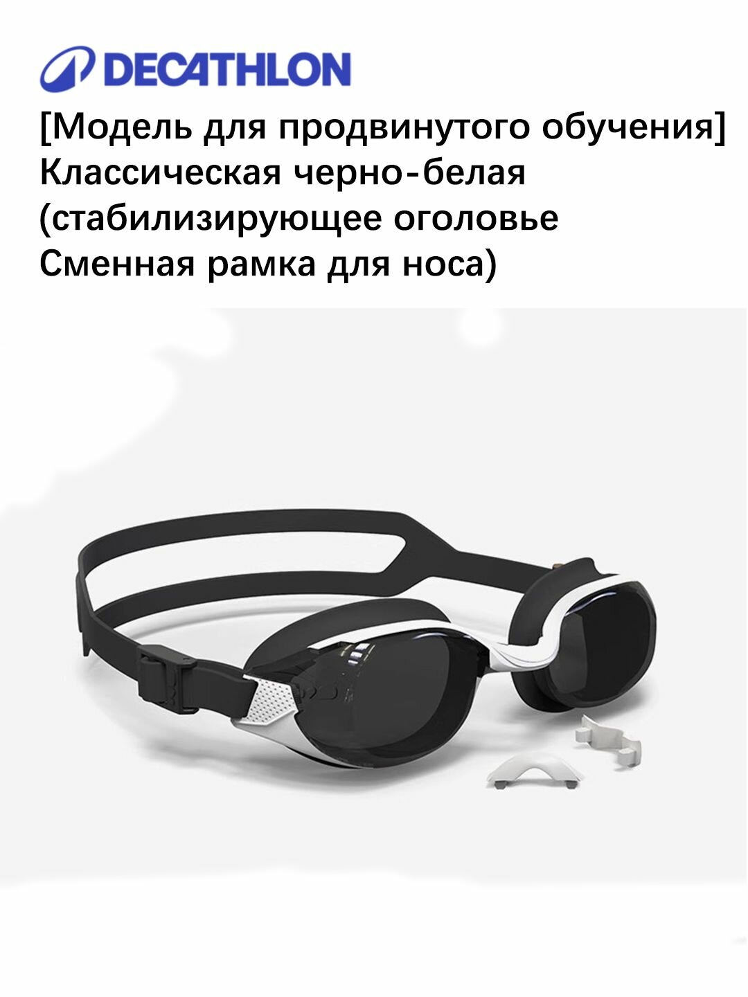 Детские очки для плавания Decathlon IVA5