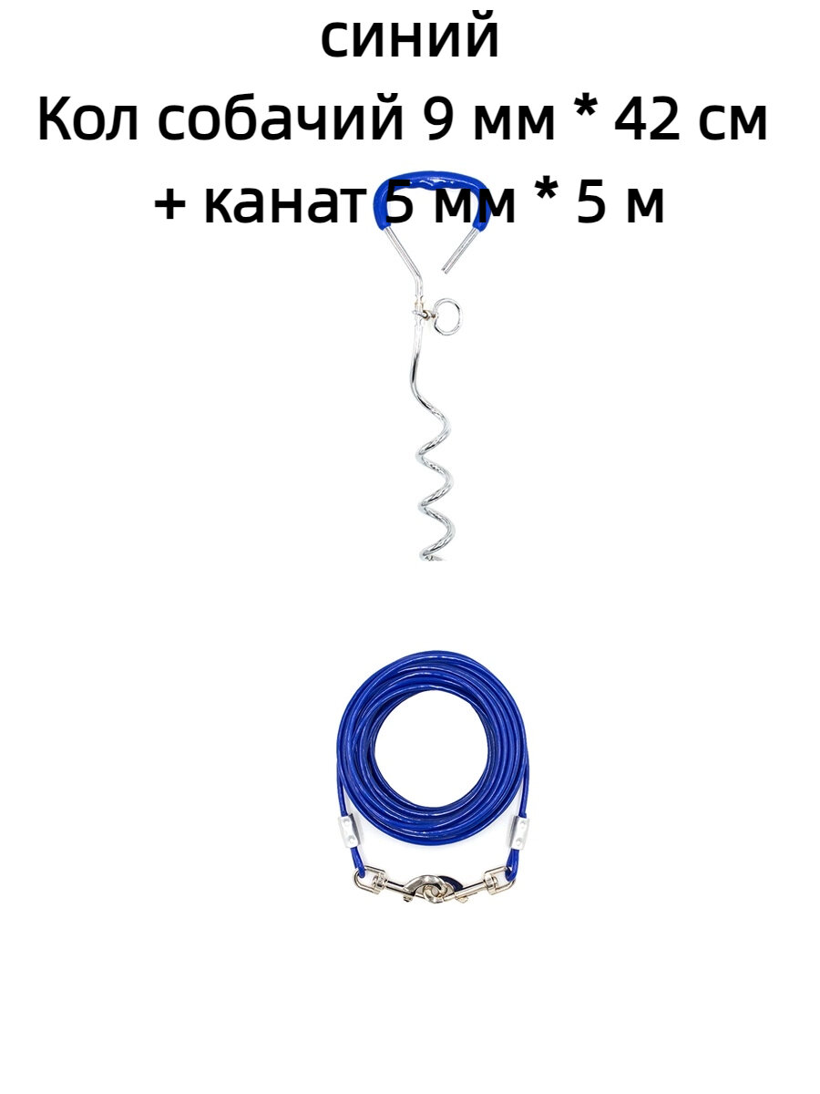 Штырь винтовой для привязи животных，Материал: нержавеющая сталь + ПВХ，Собачьи колышки, общий буксирный канат для домашних животных 360 градусов,