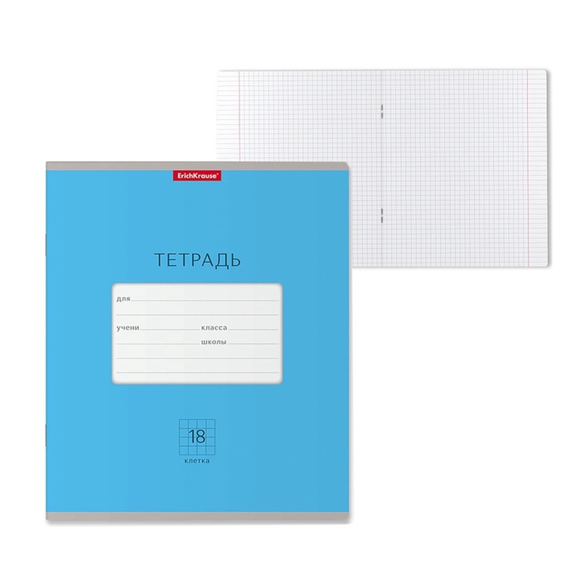 Тетрадь 18 листов в клетку ErichKrause «Классика Bright», обложка мелованный картон, голубая