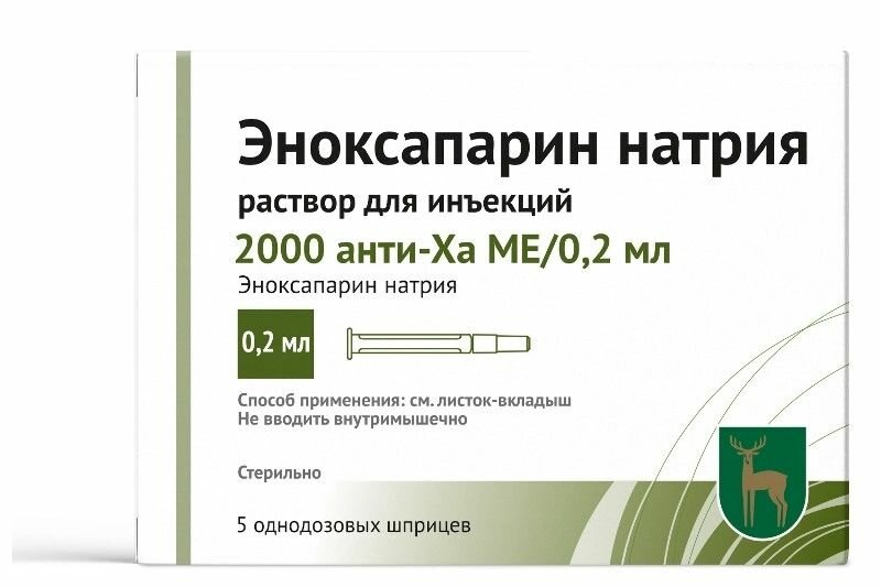 Эноксапарин натрия, раствор для инъекций 2000 анти-Ха МЕ/0,2 мл, шприц 0,2 мл, 5 шт.