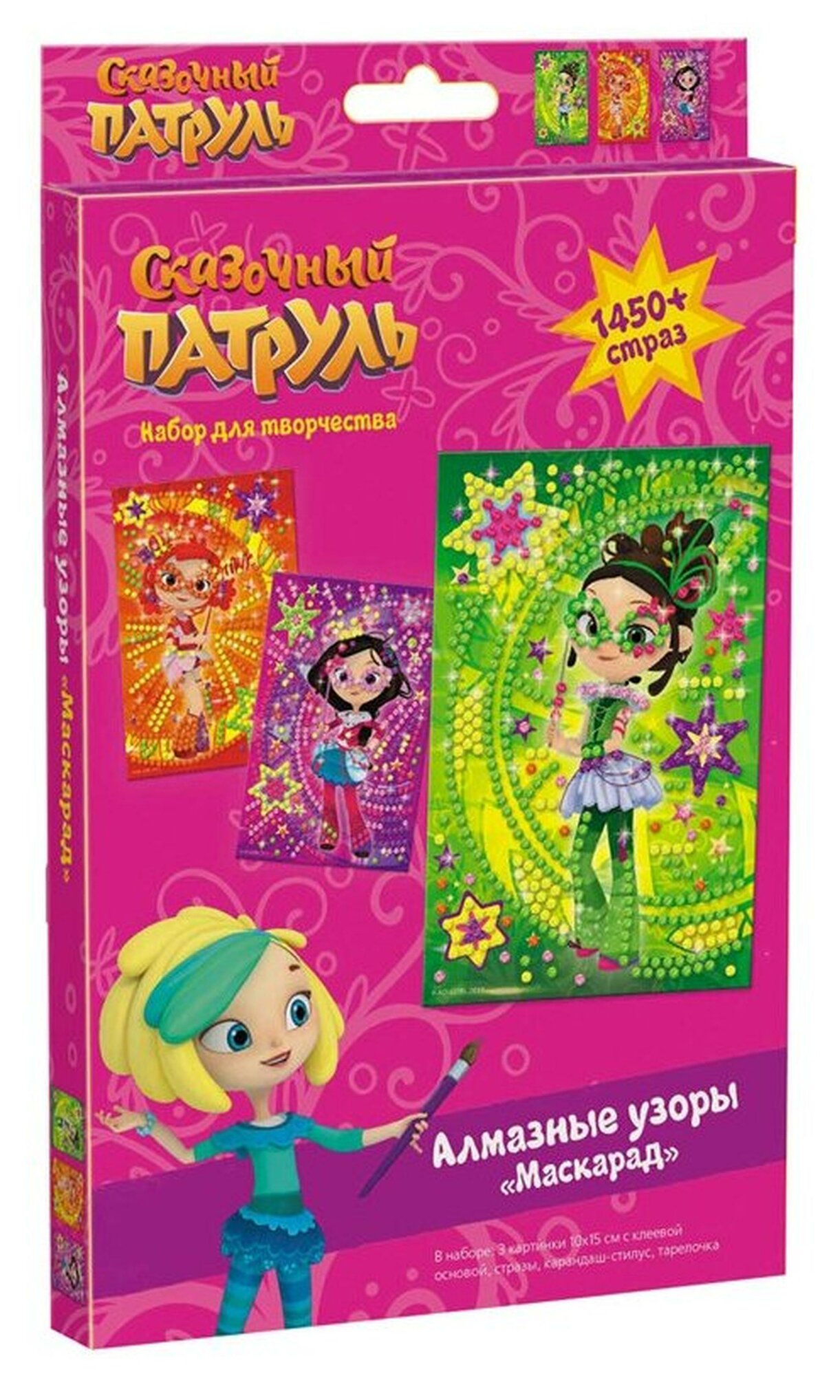 Алмазная мозаика Алмазные узоры. Сказочный Патруль. Маскарад