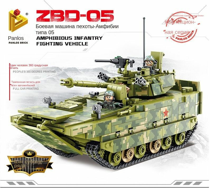 Военные автомобили и танки Dropurfon Наборы строительных блоков для взрослых YUYA