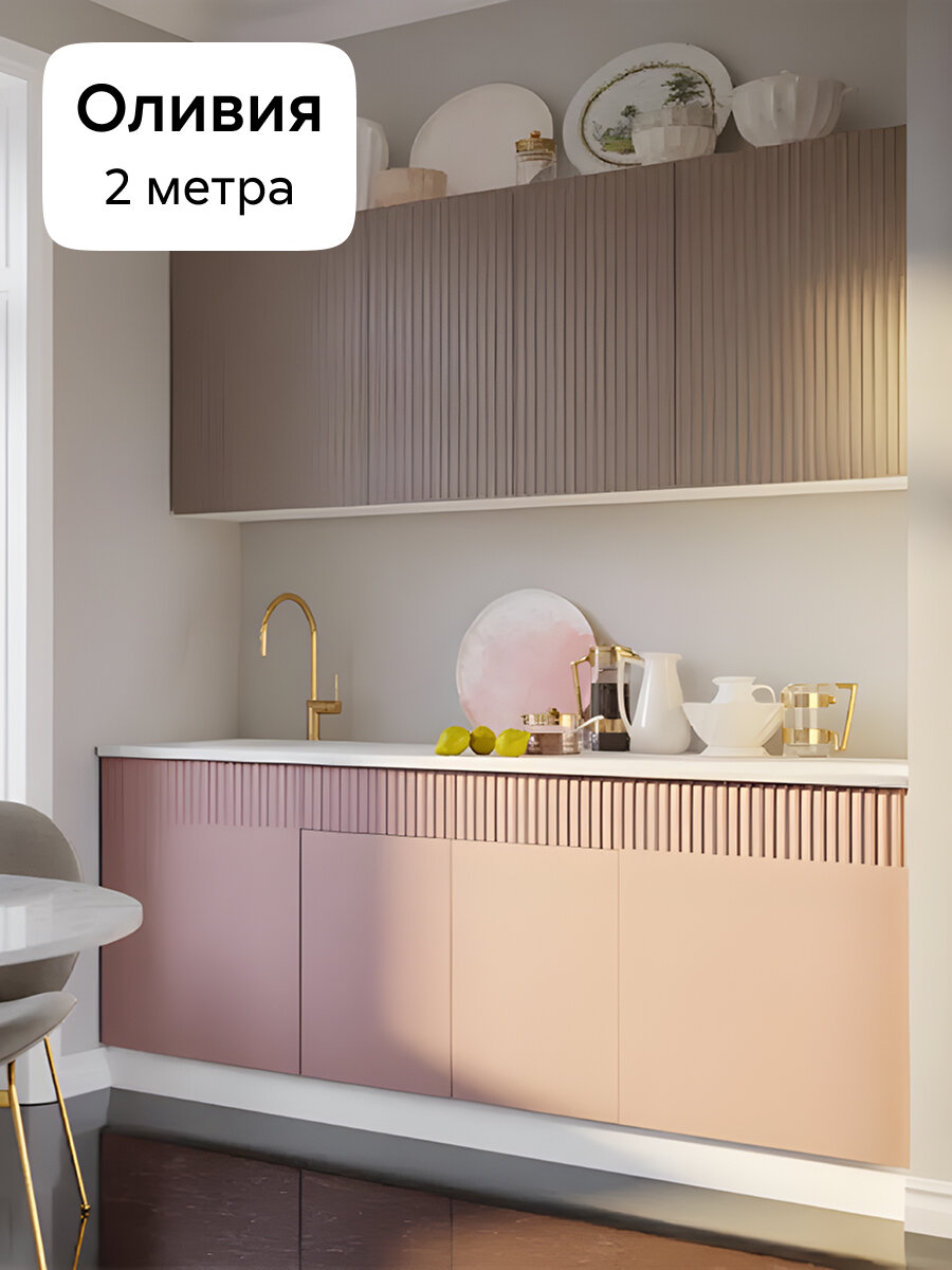 Кухонный гарнитур прямой Нонтон Оливия, 200 см, шарли мокко / шарли pink / антарес