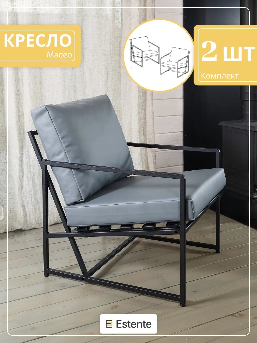 Кресло (Mateo), кожа ЭКО Grey (Серый) / 2шт.